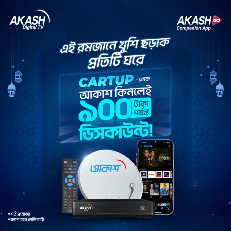 AKASH HD Connection