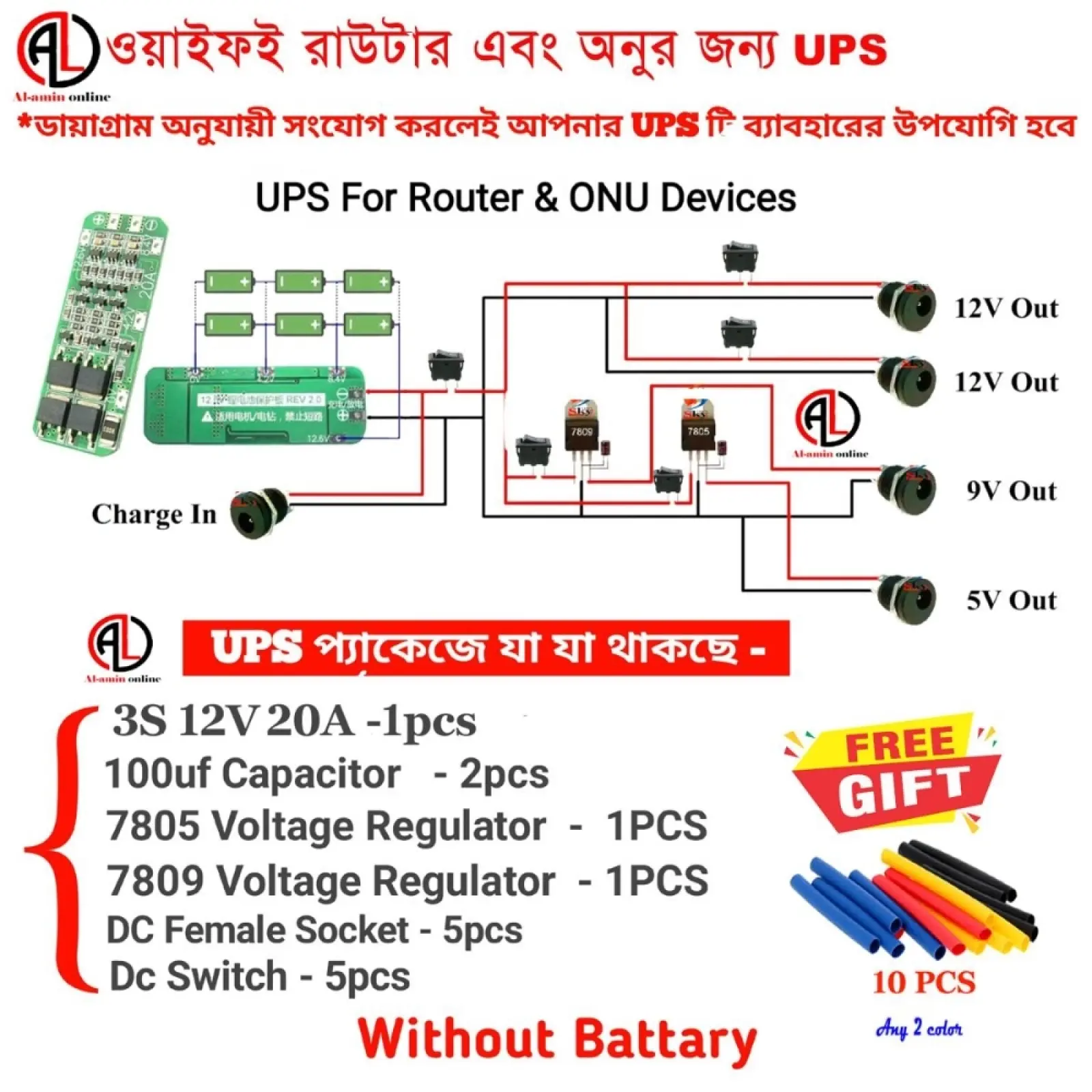 New 20A UPS Kit For Wi-fi Router and Onu-Combo Kit-2