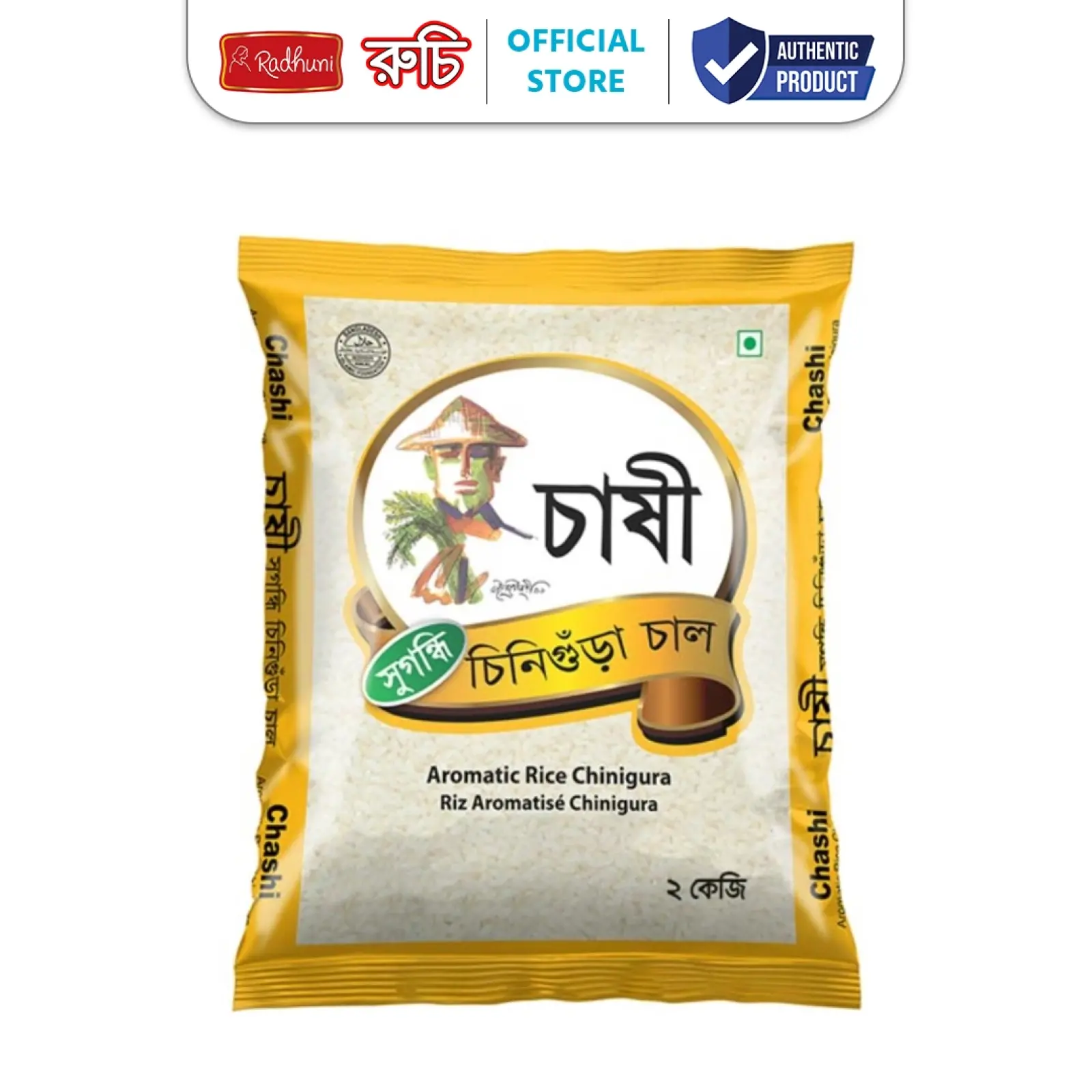 Chashi Aromatic Chinigura Rice - 2 Kg