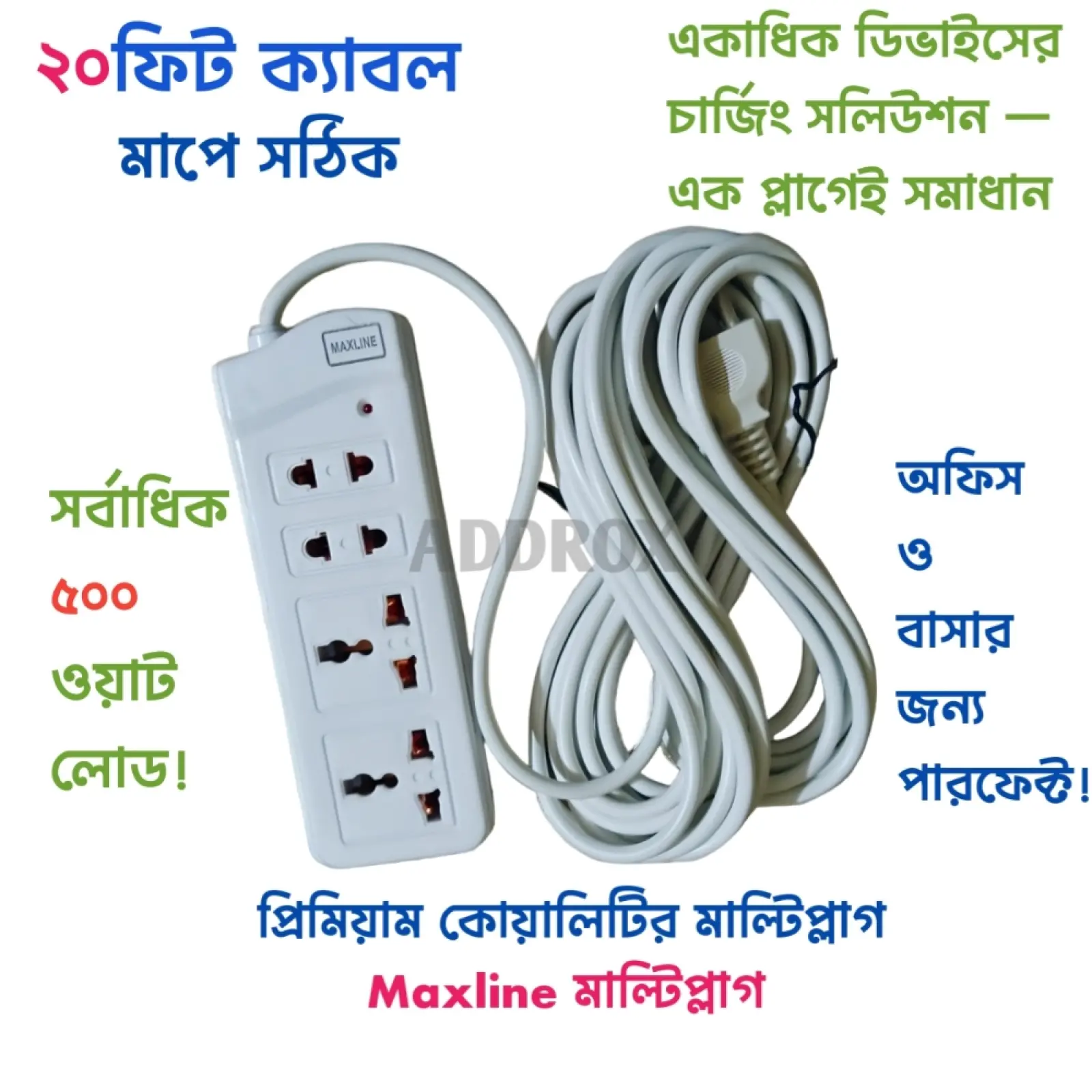 Multi Plug Maxline Multiplug 4 Port Extention Socket 20 Feet Cable