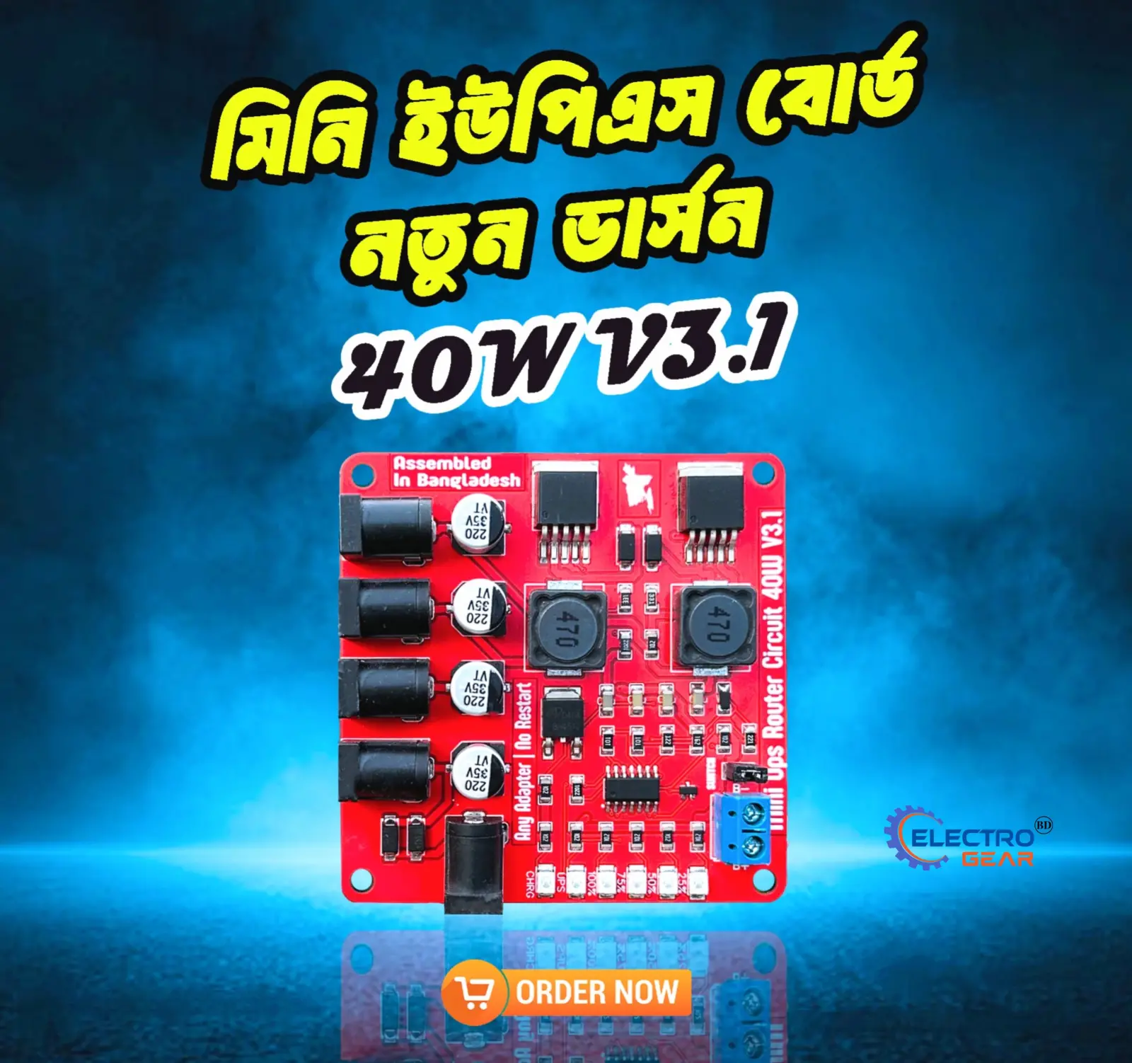 Mini Router UPS Circuit 40W V3.1 New Version