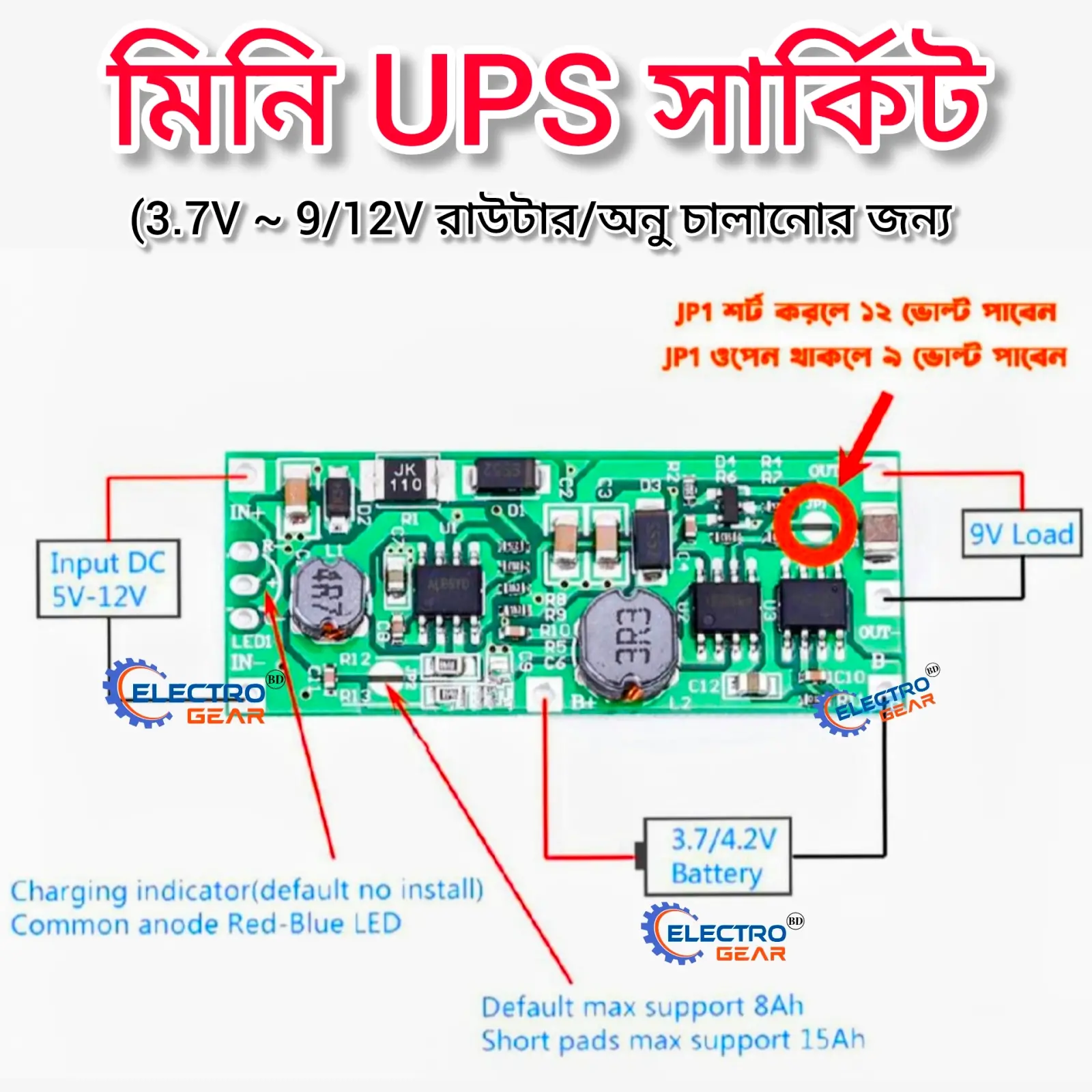 Mini UPS Circuit For Router Onu 3.7V-5V to 9V 12V Converter Boost Step-Up